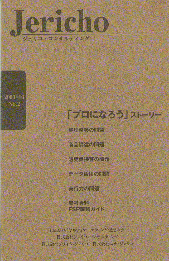 www.jericho-group.co.jp - /book/img/